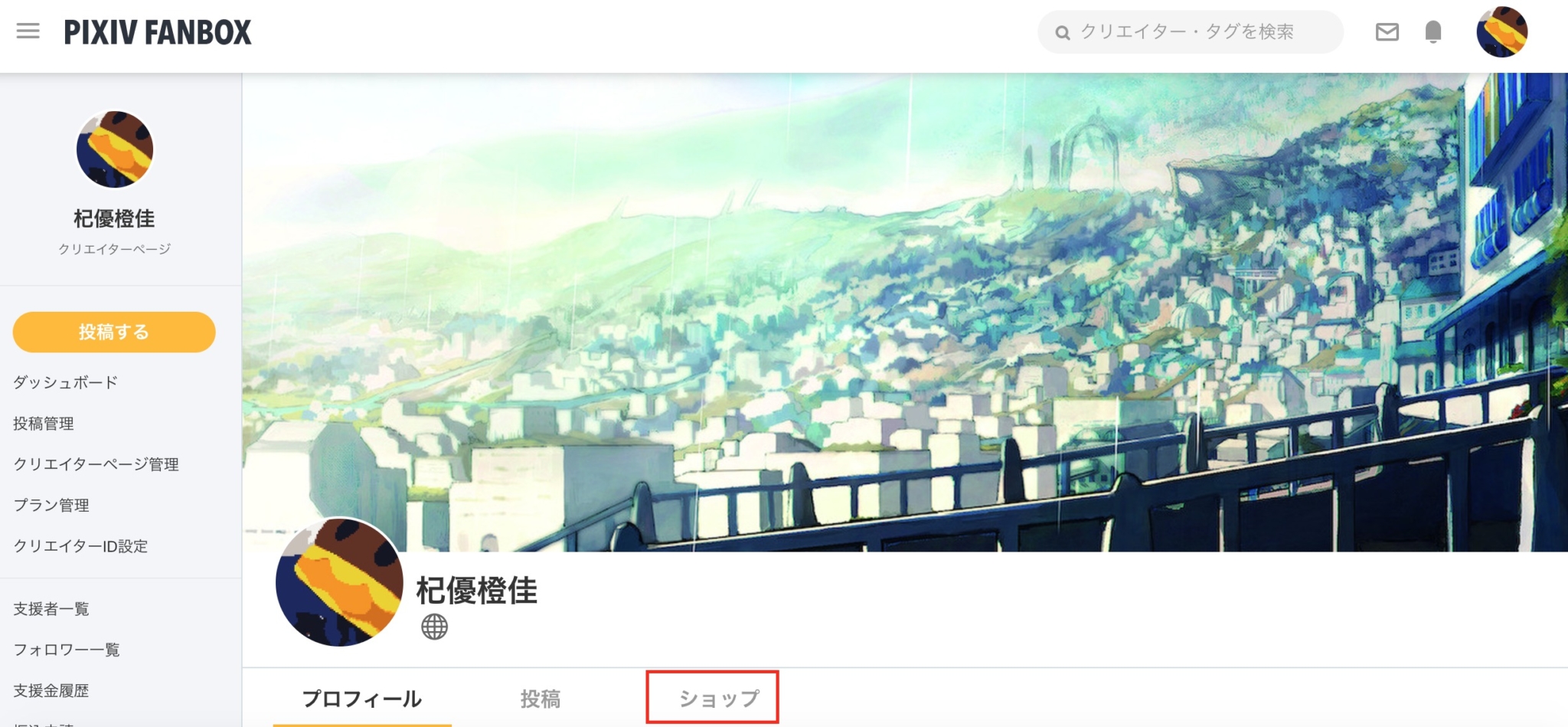 pixivFANBOXの仕組みを徹底解説【小説家も始めよう！】 | 腰ボロ作家のライトノベル奮闘記